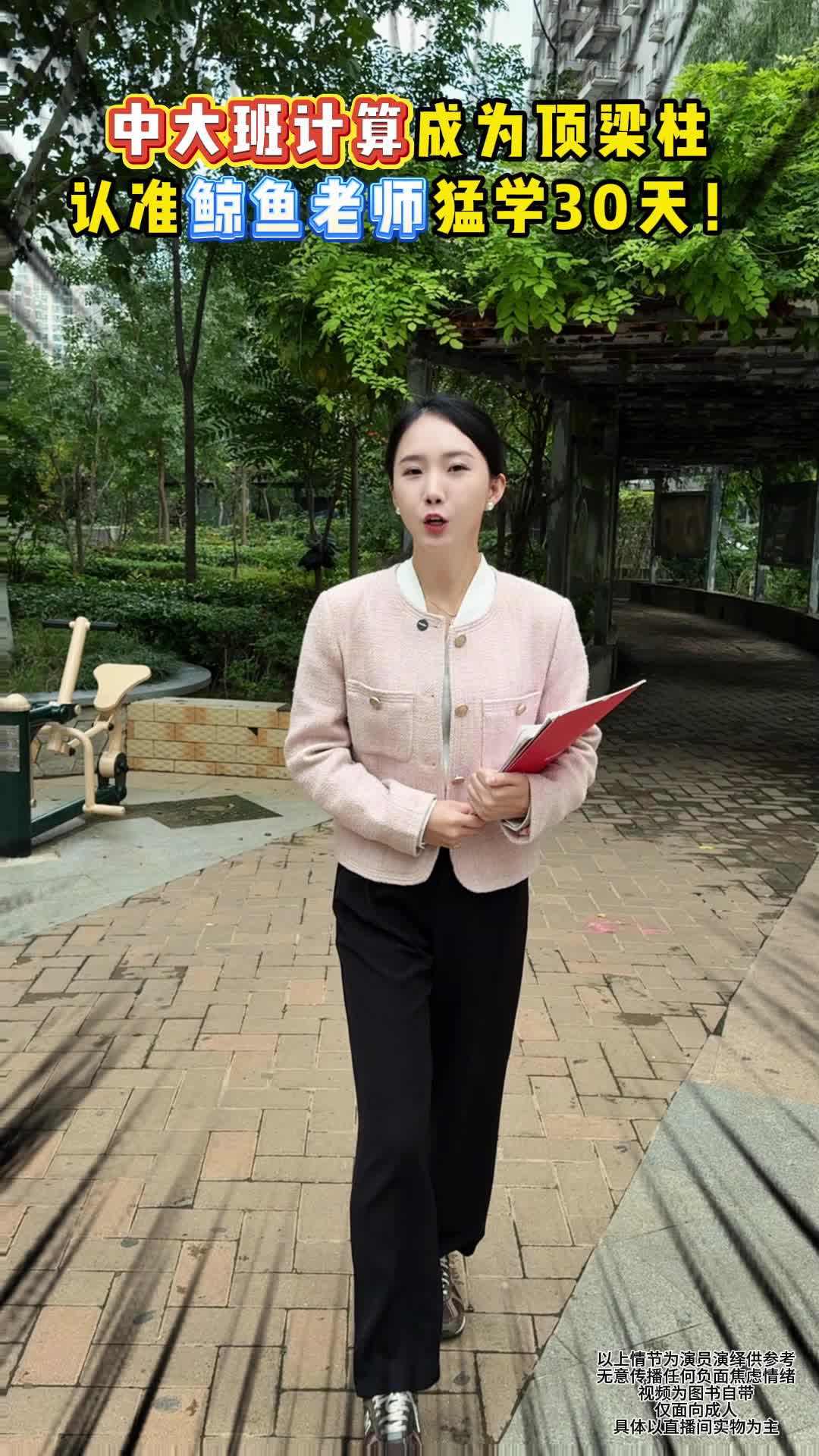 ...大班孩子计算能力?适合中大班小朋友的数感启蒙训练,一天一页10...