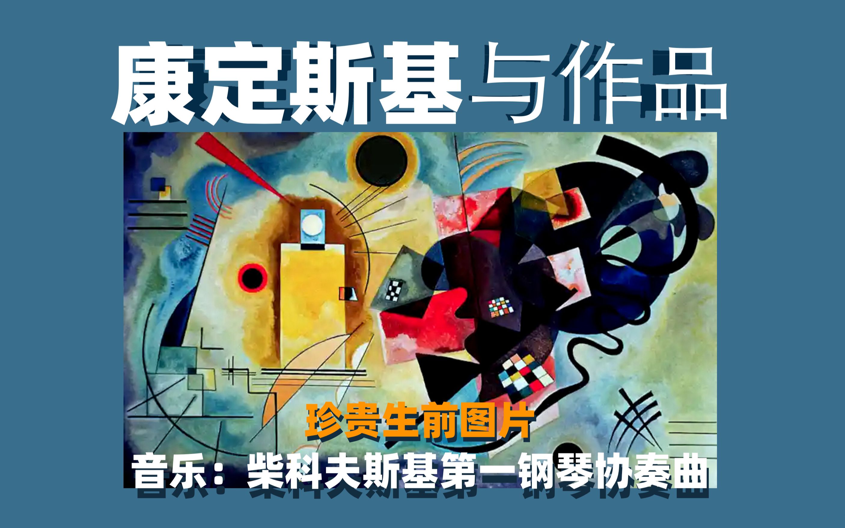 ...弦组成的钢琴”。珍贵家庭生活照片、绘画作品集(400图).(应为平编审)