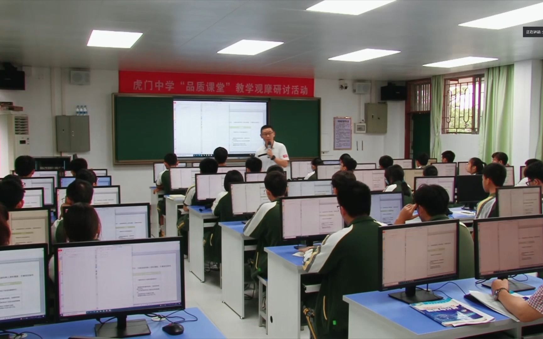 《计算机程序在学习中的应用》课例