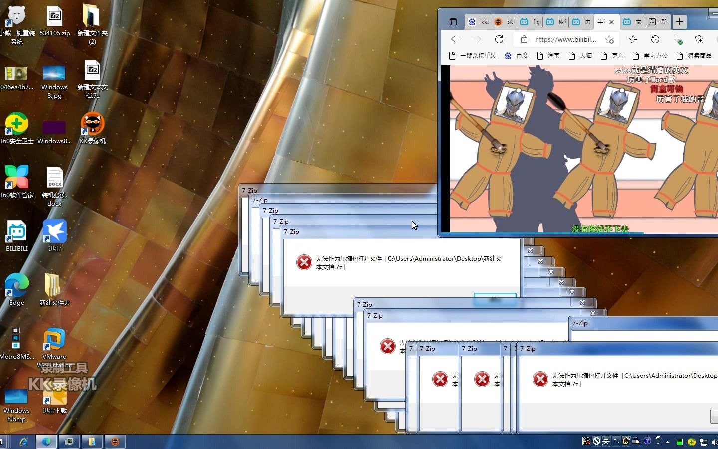 windows 7 crazy error