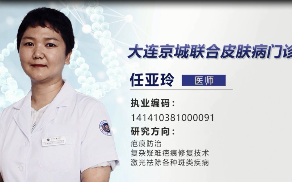 【京城科普】不同的疤痕要怎样修复呢?