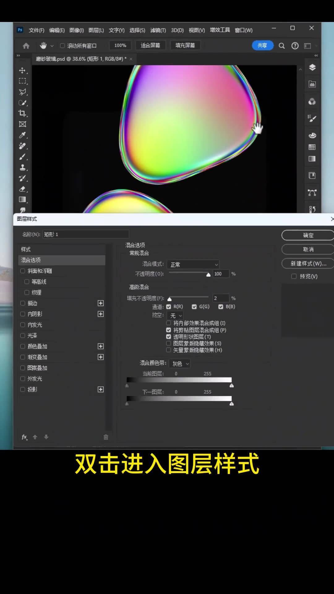 30秒学会ps毛玻璃制作