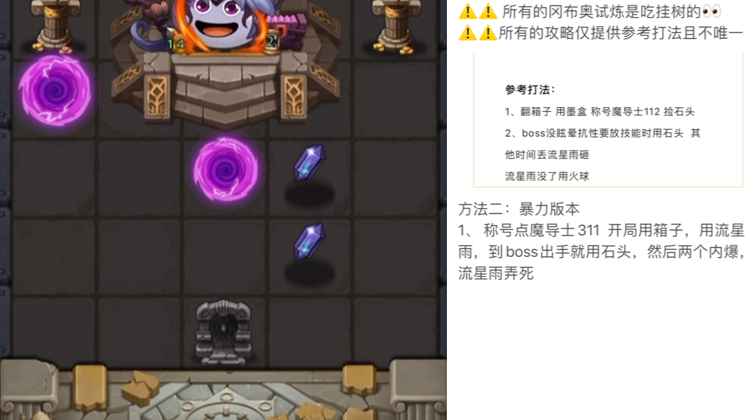 潘多拉的试炼#不思议迷宫#二合一攻略