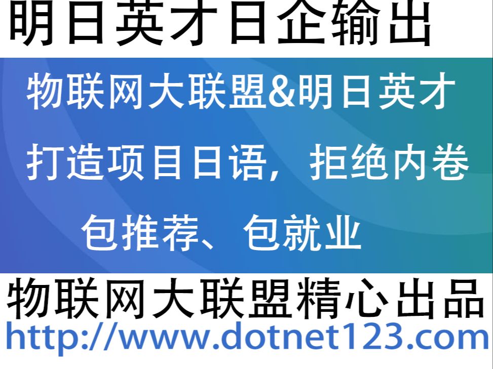 赴日多年项目经理带你拒绝内卷-私信发录播课件