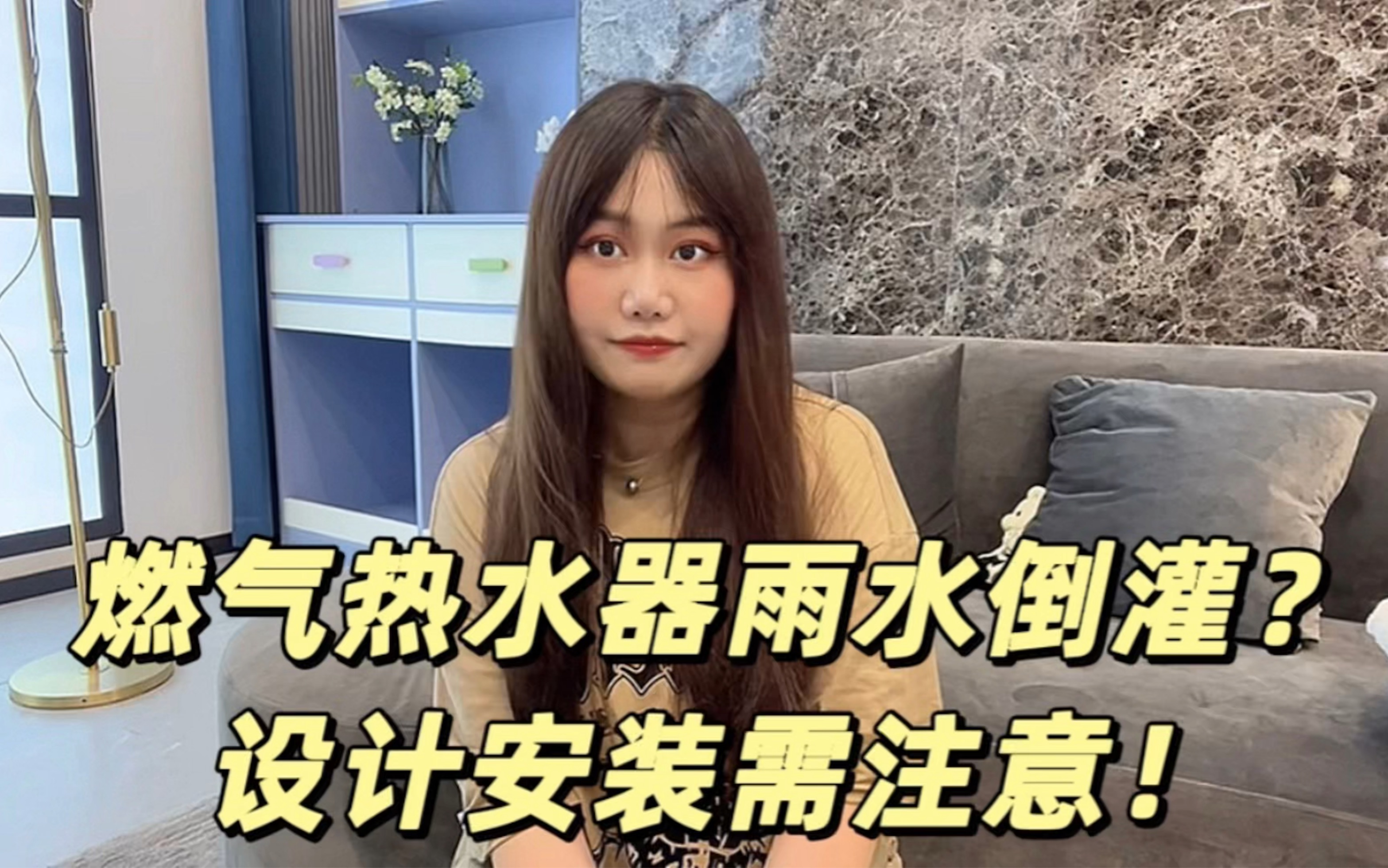 说到燃气热水器这个雨水倒灌现象,其实还是大家安装的时候没太注意...