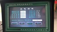 hdgc3980蓄电池放电测试仪操作视频(不带监测)
