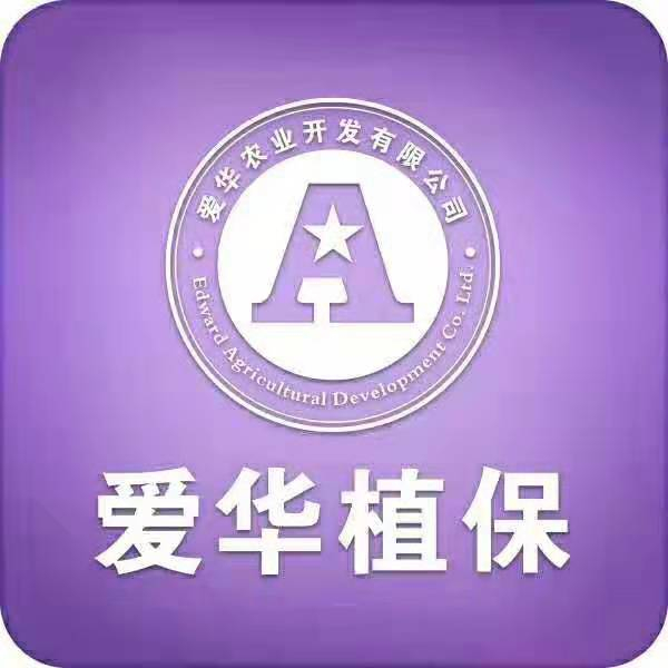 爱华植保123 