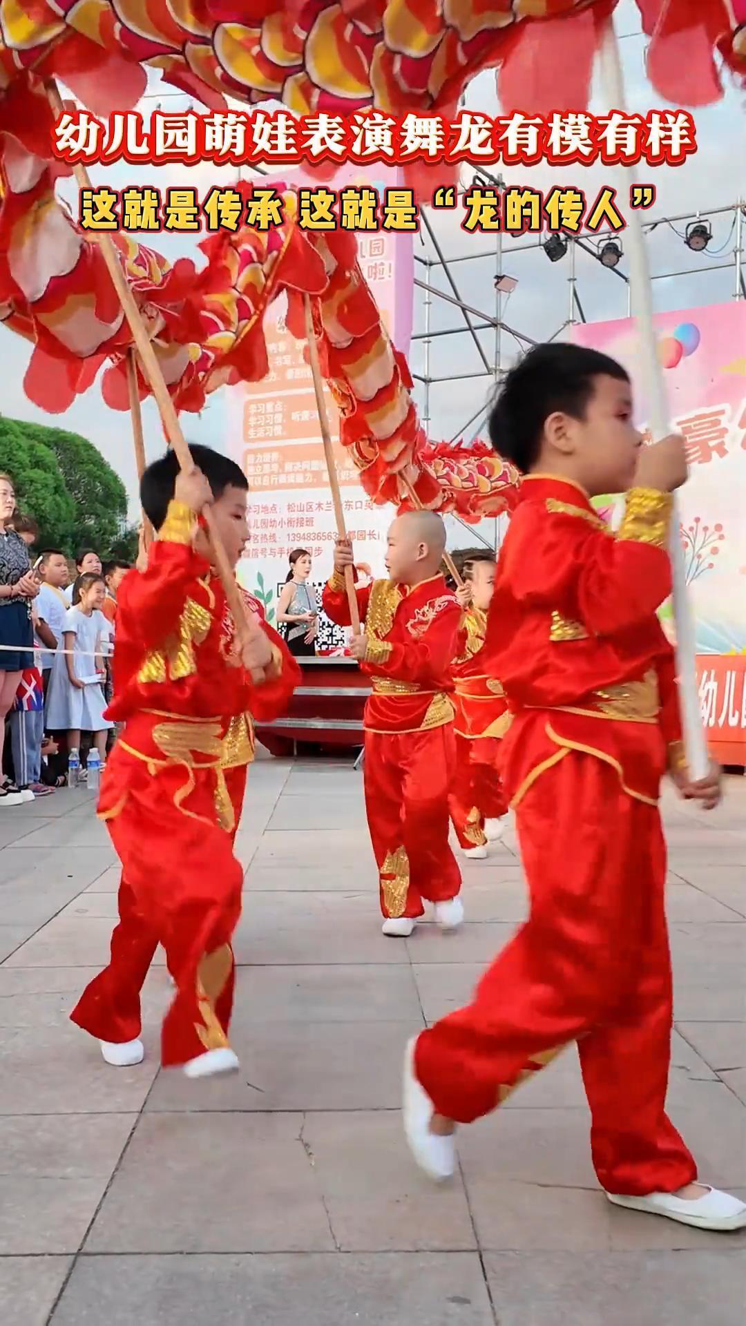 发扬传统文化,幼儿园萌娃表演舞龙有模有样!