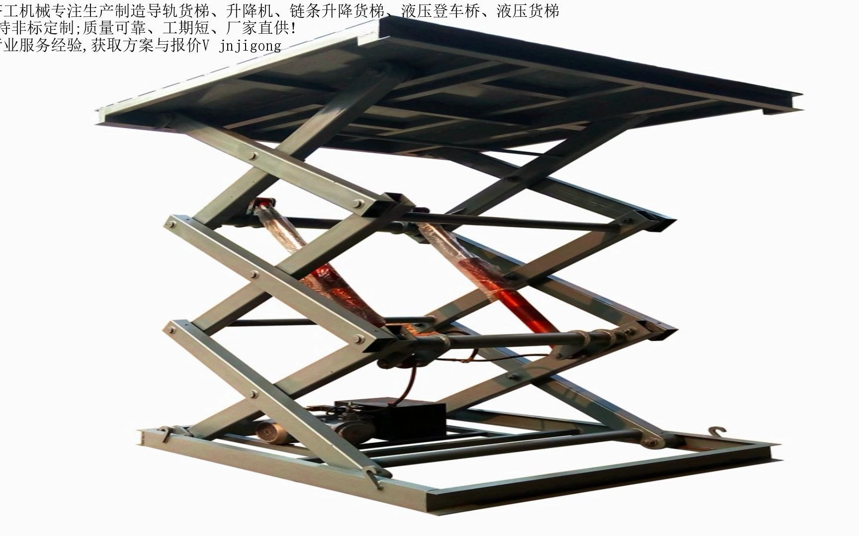 固定导轨式升降机|液压升降货梯|楼层升降液压货梯