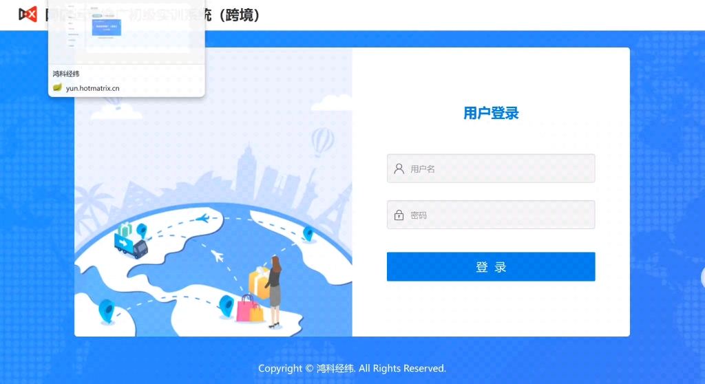 1.1卖家账号注册及认证。网店运营推广实训系统跨境初级