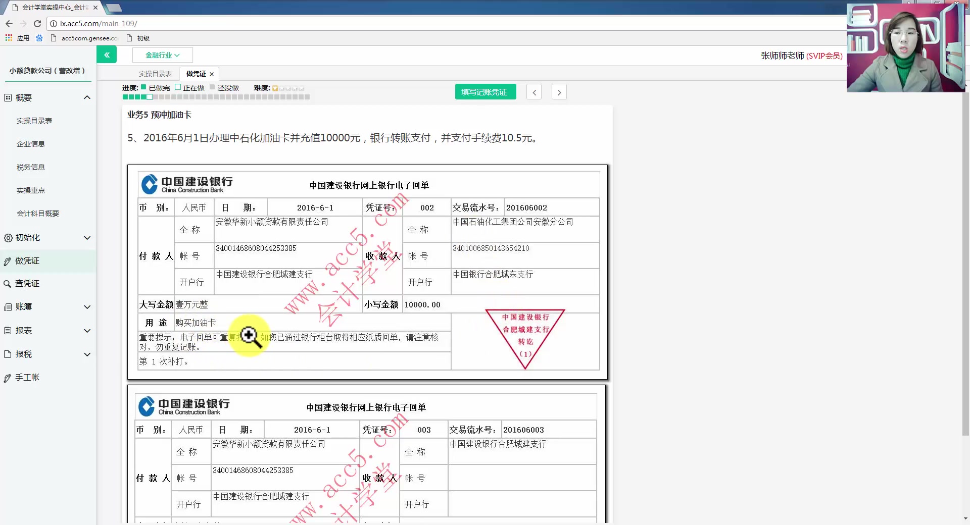 银行贷款财务分析_银行贷款会计核算_贷款公司会计账务处理流程