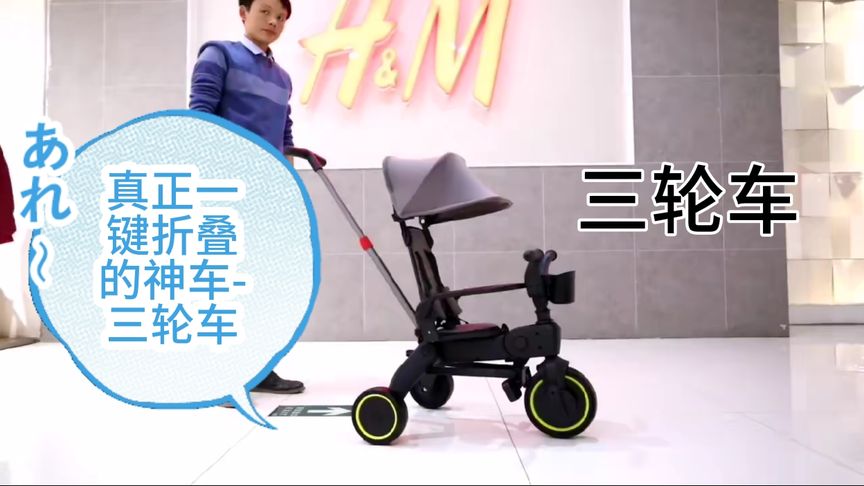 儿童一键折叠的三轮车-绝无仅有