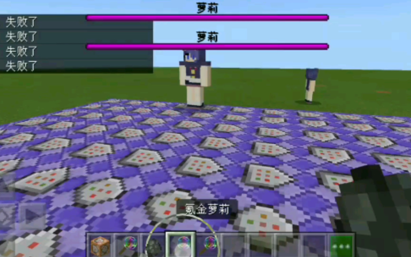 用100个命令块输入gamemode1可以不被萝莉秒掉吗?这样可以用氪金...