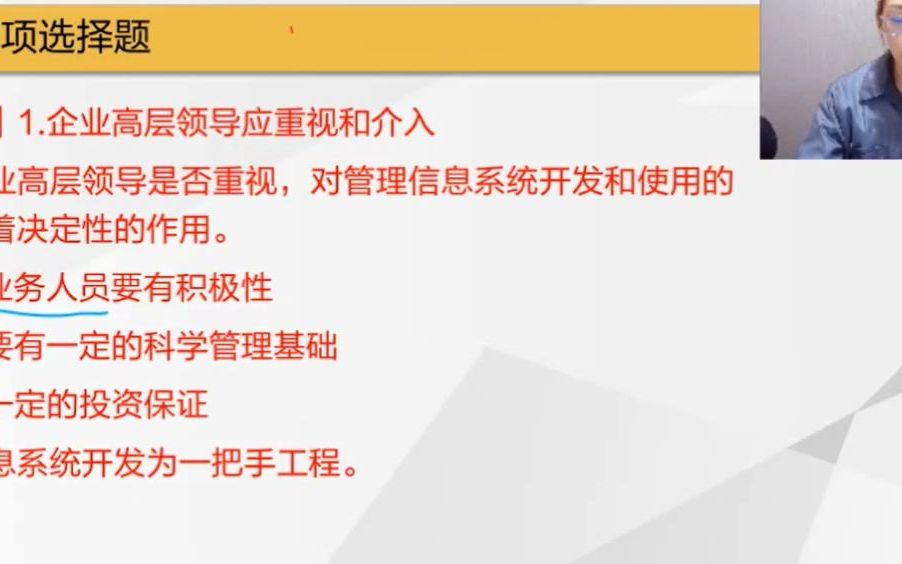 信息系统开发与管理练习3