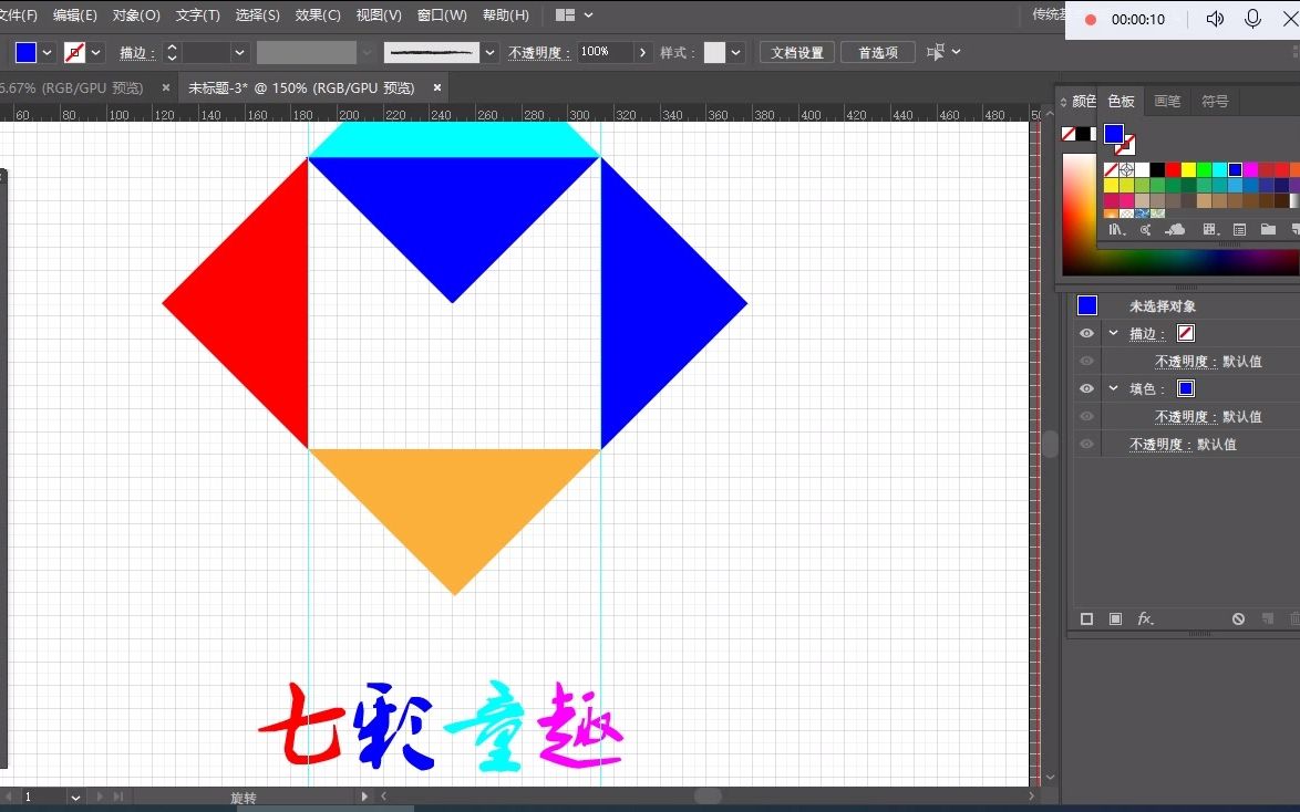 使用Illustrator绘制矩形图标-6绘制内层形状