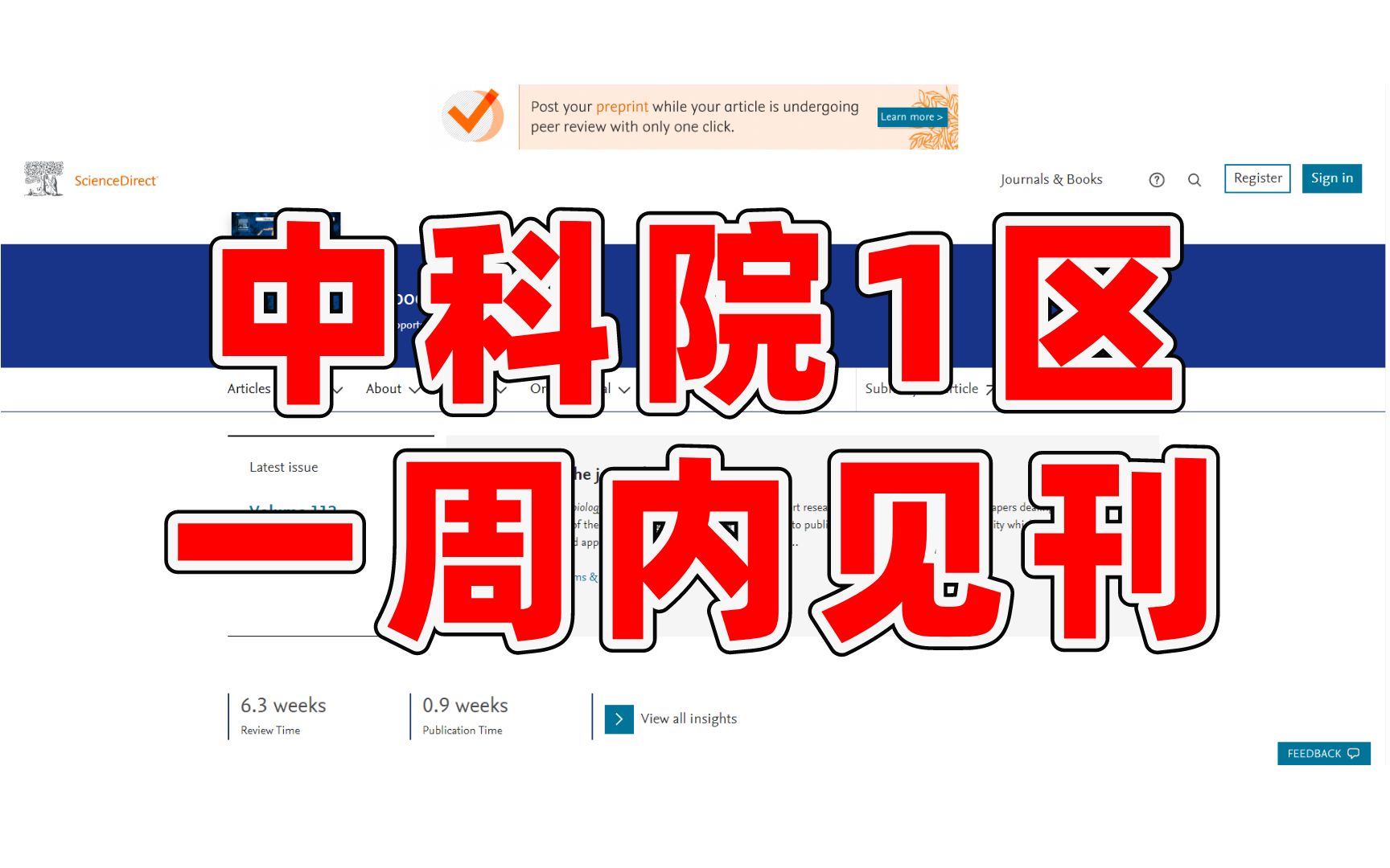 食品微生物SCI期刊,IF=6.374,审稿速度较快,出版效率高,无版面费!