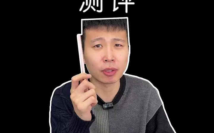 这个一块钱的电容笔真的能正常使用吗?