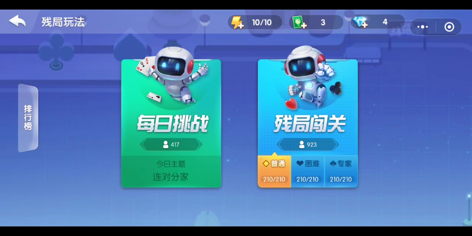 微信欢乐斗地主残局每日挑战S47:连对分家(100%流程零失误禁提示卡...
