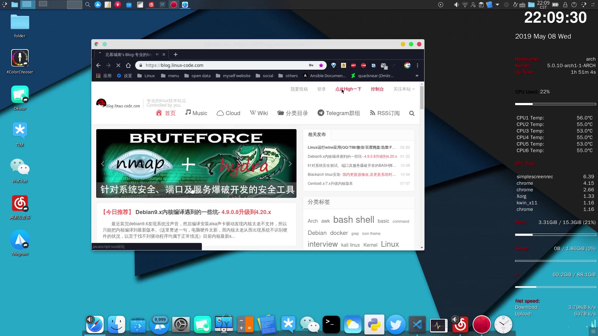 漂亮的Linux桌面环境,这才是电脑系统应该有的样子