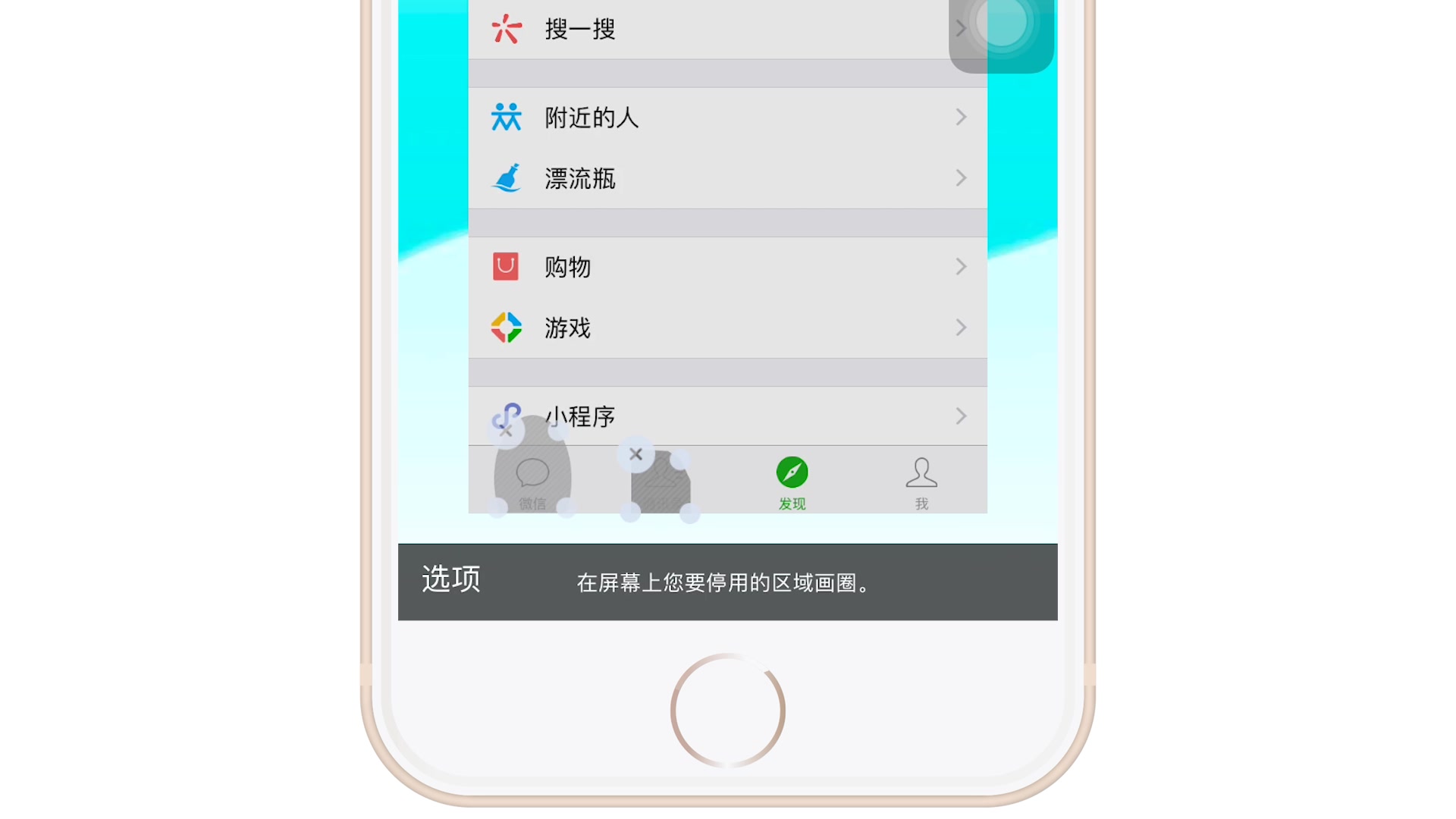 iPhone 不用越狱,一分钟教会你如何给微信好友列表加密