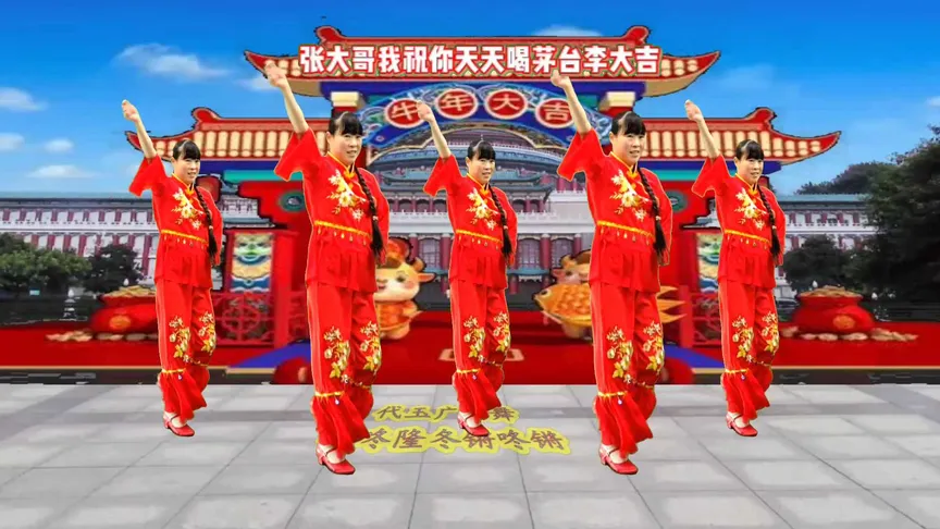 庆贺吉祥新年舞《七个隆咚锵咚锵》锣鼓敲起来,欢欢喜喜过新年