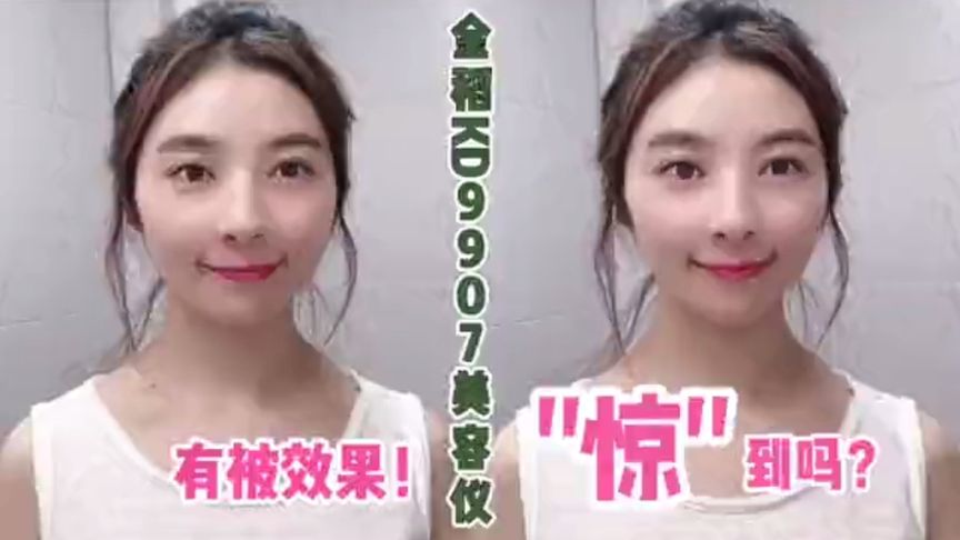 金稻KD9907美容仪