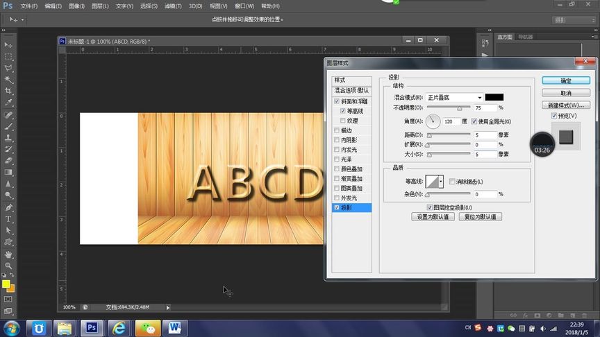 PS实用小技巧:教小白立体字的效果制作!