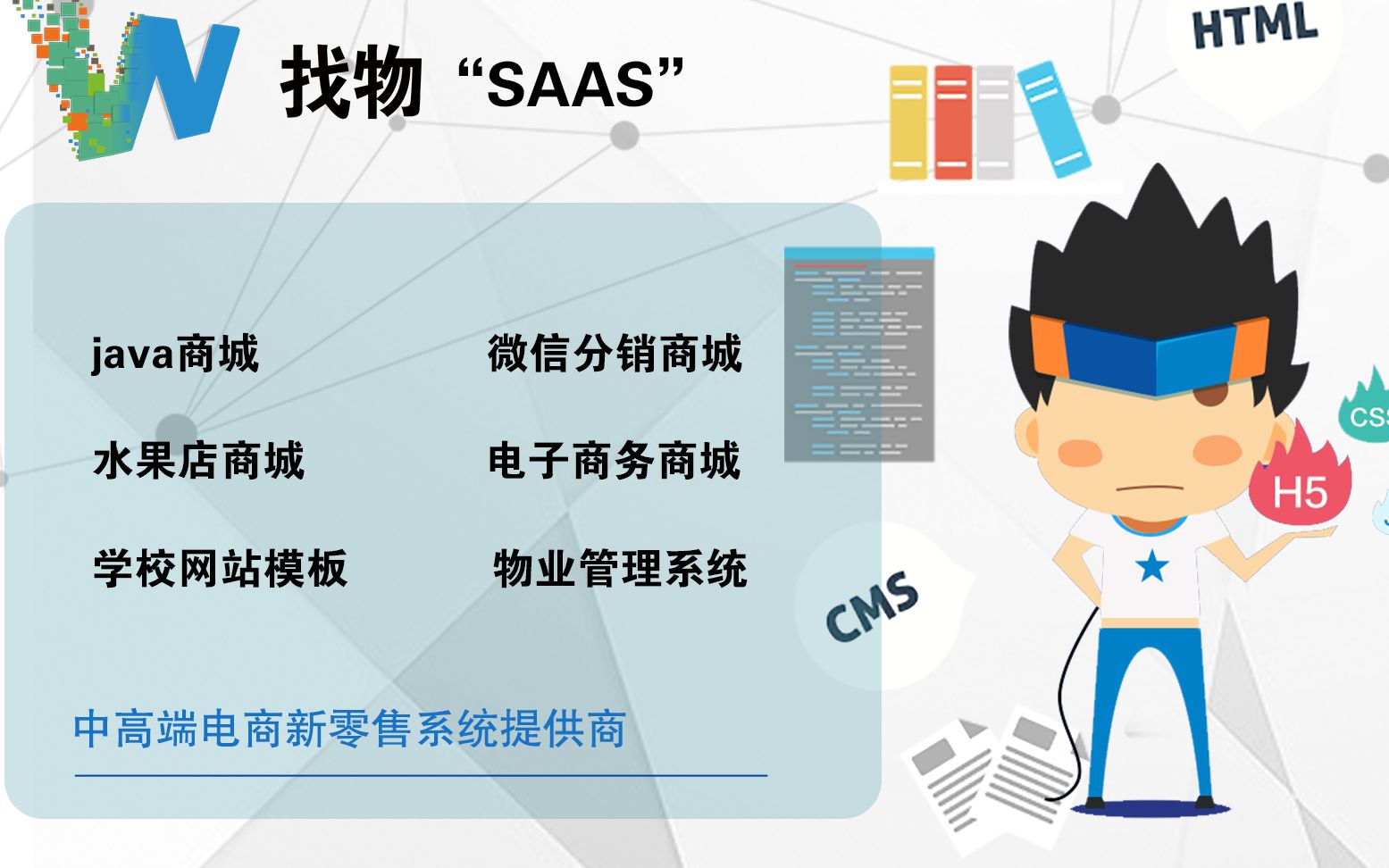 小程序定制开发公司哪家好?怎么选