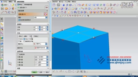9.青华模具UG10.0视频教程--模型对比的应用