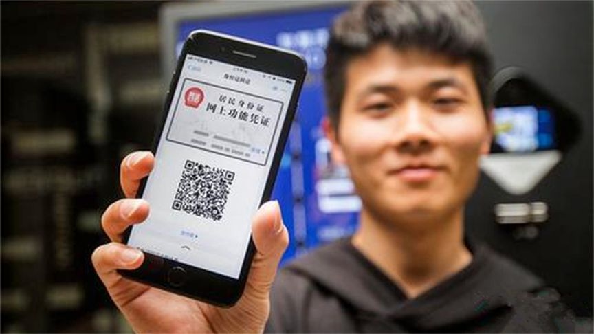 出门没带身份证?只需打开微信,轻松领电子身份证,简单又实用