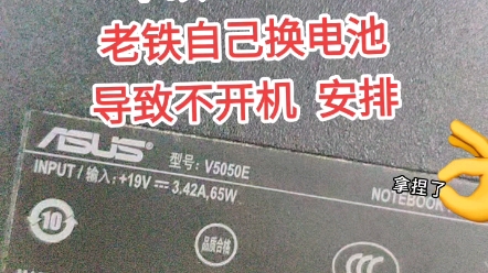 #全国寄修#笔记本芯片级维修#笔记本维修 华硕V5050E 不加电维修 ...