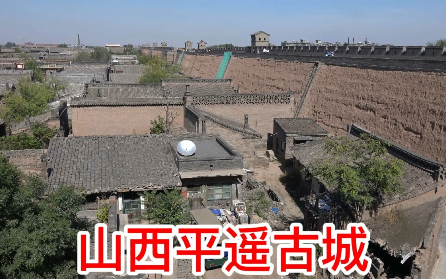 山西平遥古城,距今已经2700多年历史了,看看现在的状况如何