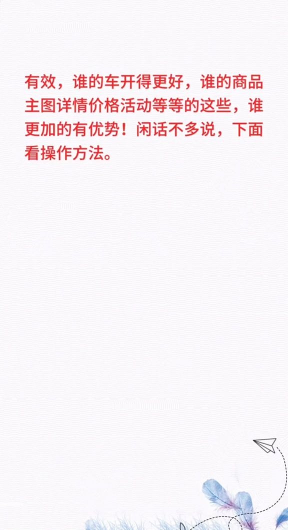 拼多多店铺7天补单递增计划(简单暴力)