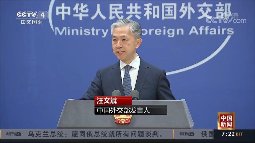 中方对俄军事行动计划有一定程度了解?中国外交部驳斥