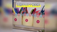 用塑料瓶制作一个3D画框收纳盒, 不仅美观而且还很实用哦