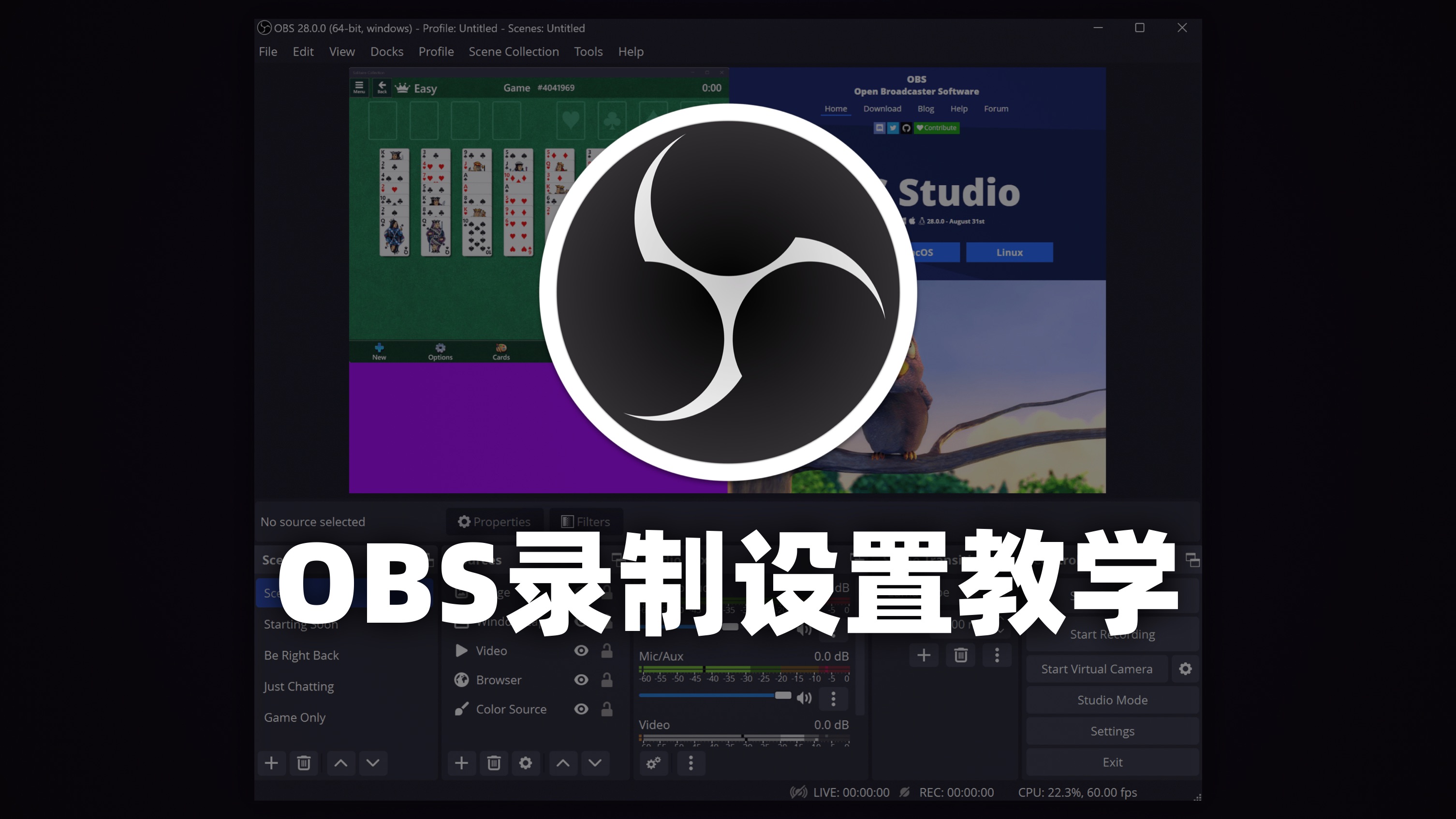 画面模糊?有黑边?编码器不知道怎么选?这里告诉你答案!OBS设置教学