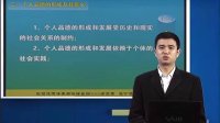 第五章 遵守道德规范涵养良好品德 第五节 培养良好的个人品德