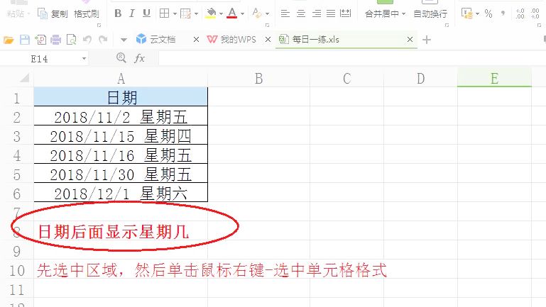 EXCEL表格wps表格技巧,简单的表格操作教程,文员必备技能