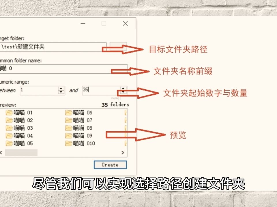 怎样一次建多个不同名的文件夹?批量生成文件夹bat?