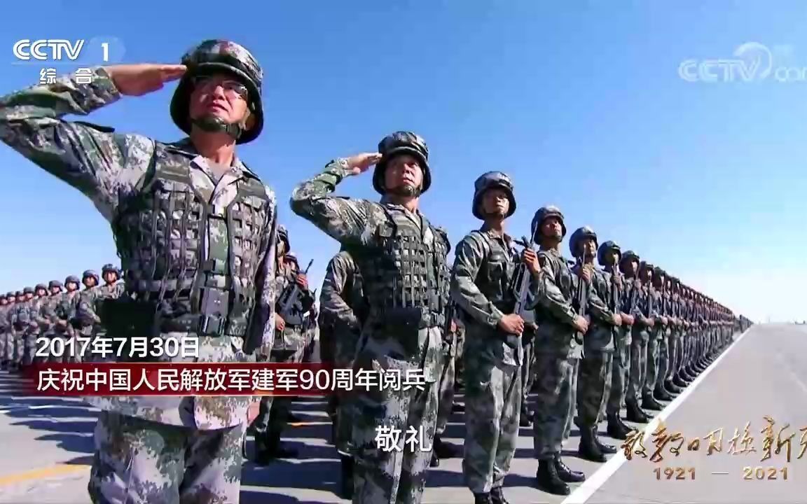 《敢教日月换新天》 第二十二集 强军兴军