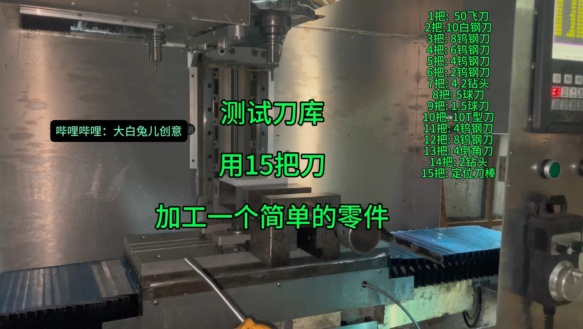 自制CNC圆盘刀库,测试2