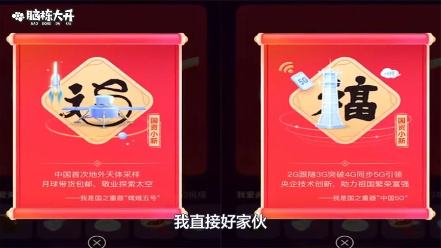 2021支付宝集五福最强攻略！教你五分钟集齐所有福卡