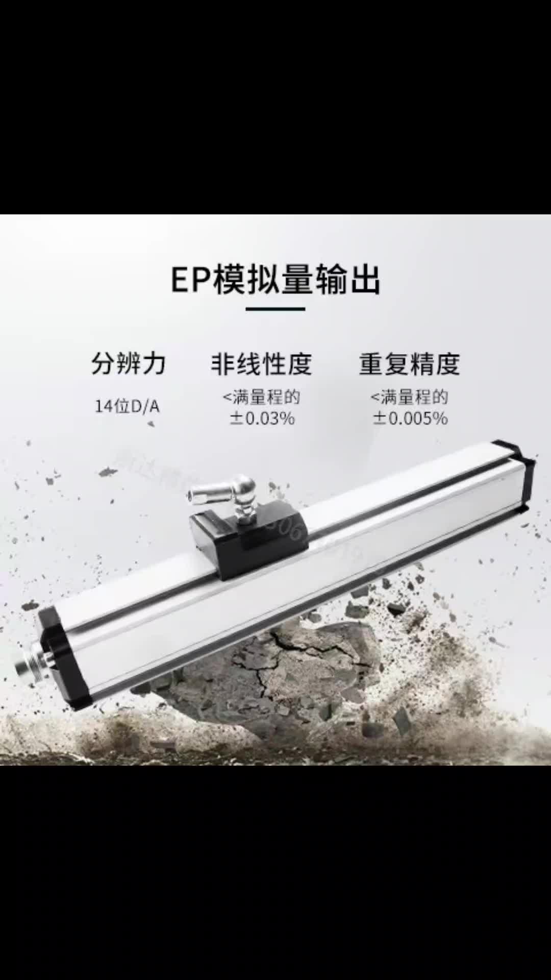 外置式磁致伸缩位移传感器