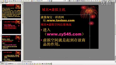 淘宝客,建站及推广视频教程55