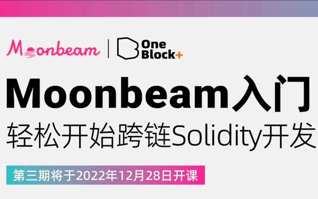 【轻松入门跨链Solidity开发】排名第一的 Web3 编程语言!