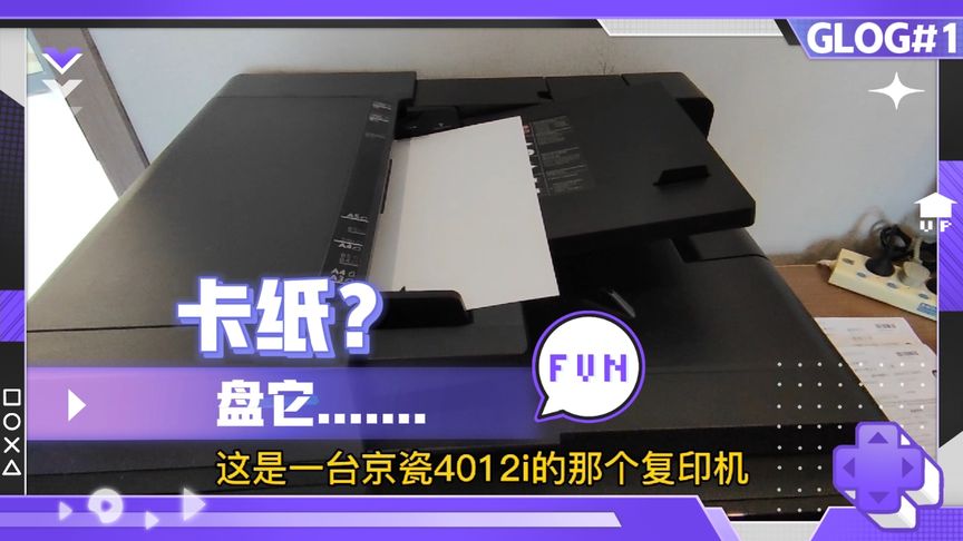京瓷4012i输稿器卡纸#京瓷复印机维修#京瓷#复印机维修#打印机