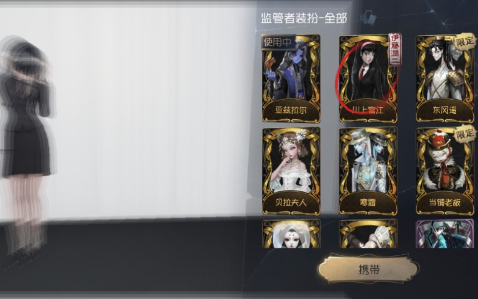 【第五人格】换号/出号 看简介～_哔哩哔哩bilibili_第五人格