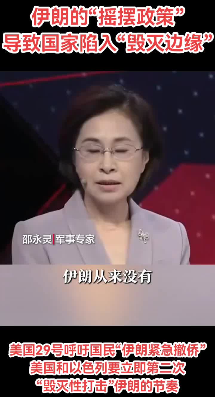 #上热门话题ߔ�ߔ�ߔ� 特朗普29号呼吁美国公民“紧急撤离”伊朗...