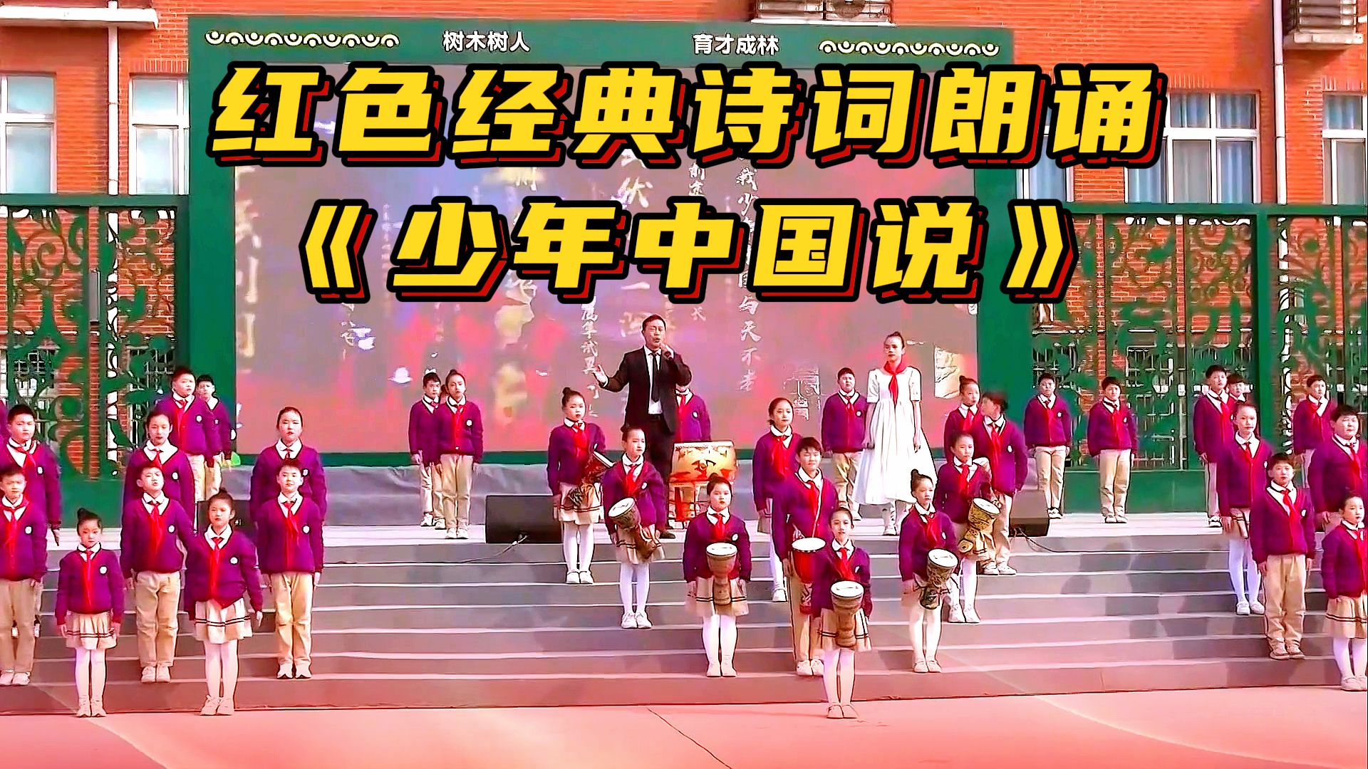 ...小学生读书艺术节展示,国旗下的讲话,少儿口才语言节目,国庆元旦...