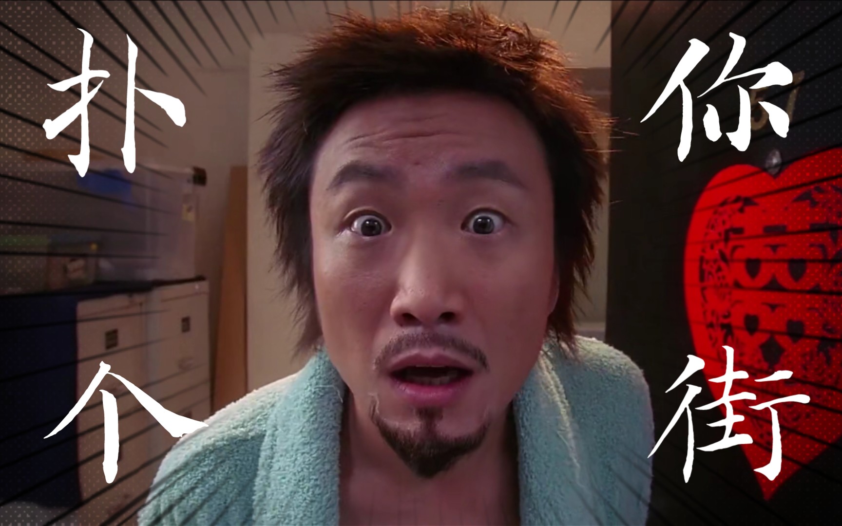 粤语原声,《暴龙哥娶左个日本妹》
